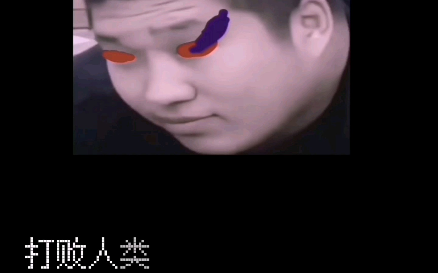 (新人自制)东百往事(但在dusttale故事线)(60帧动画)虎哥遭遇战完整版