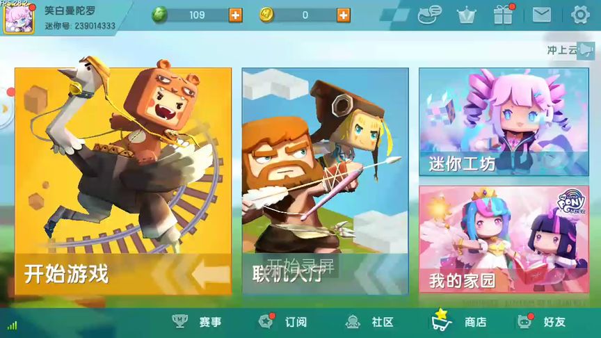 给大家介绍迷你世界的两个新皮肤