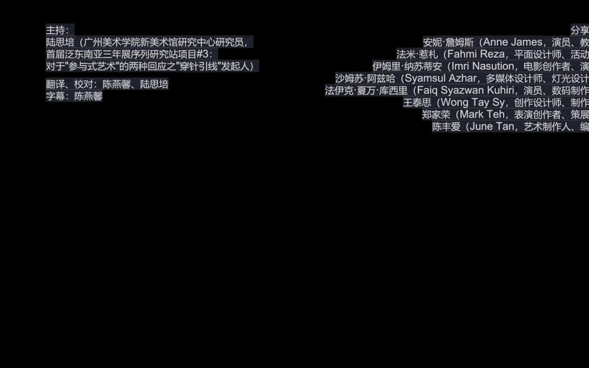 Five Arts Centre_穿针引线_对于参与式艺术的两种回应