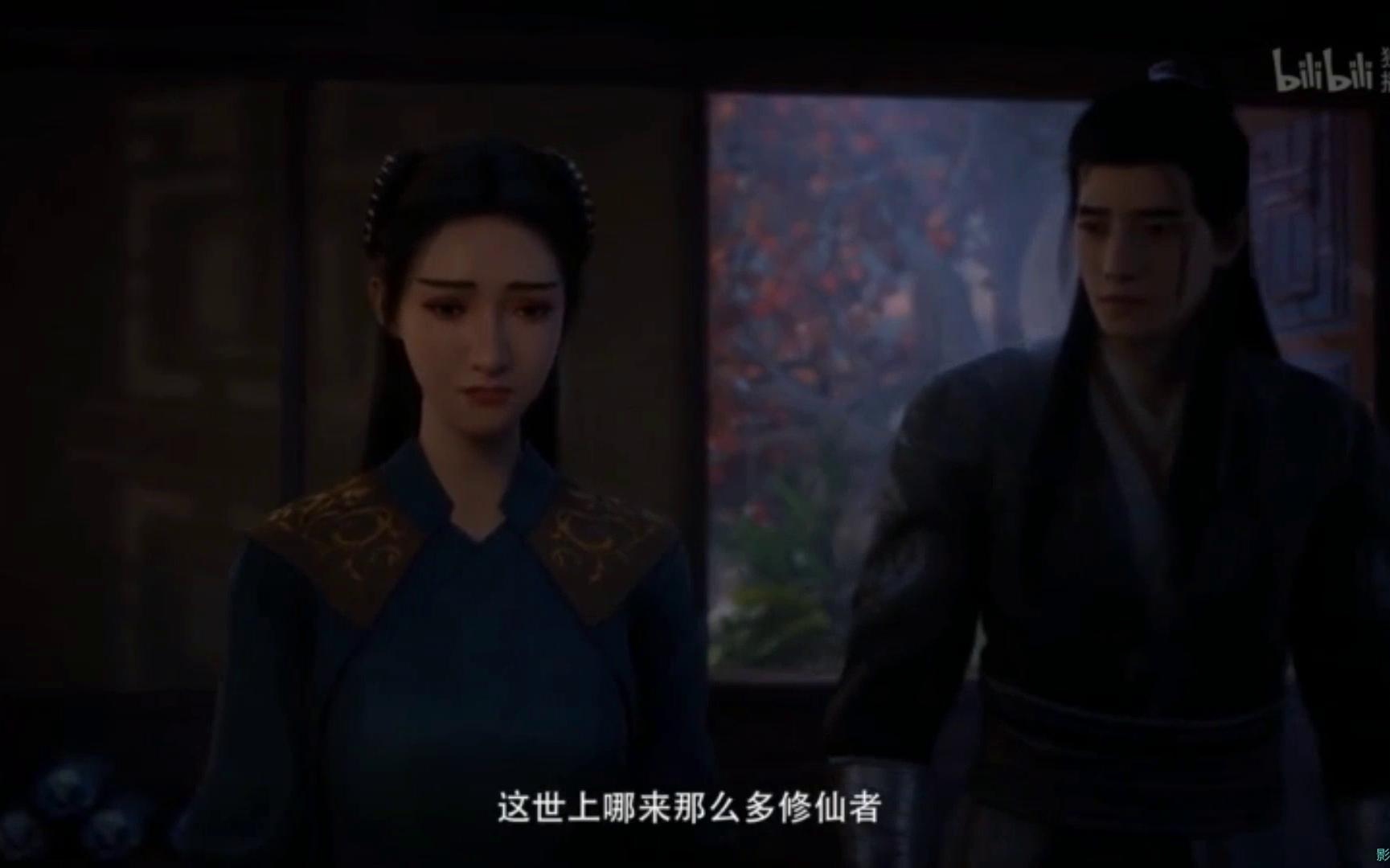 凡人修仙传 第33集 韩立再遇墨姑娘