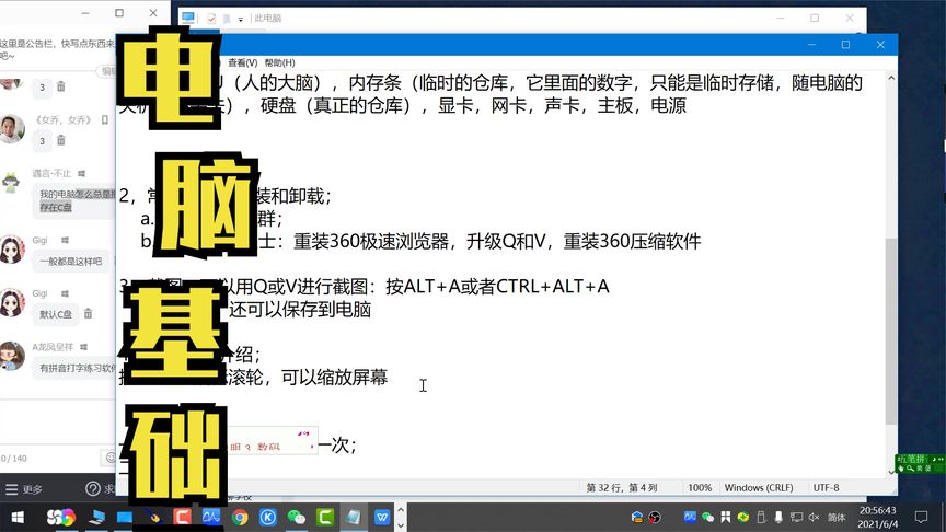 学电脑就应该从0开始,10天教程第1讲:PPT操作界面介绍