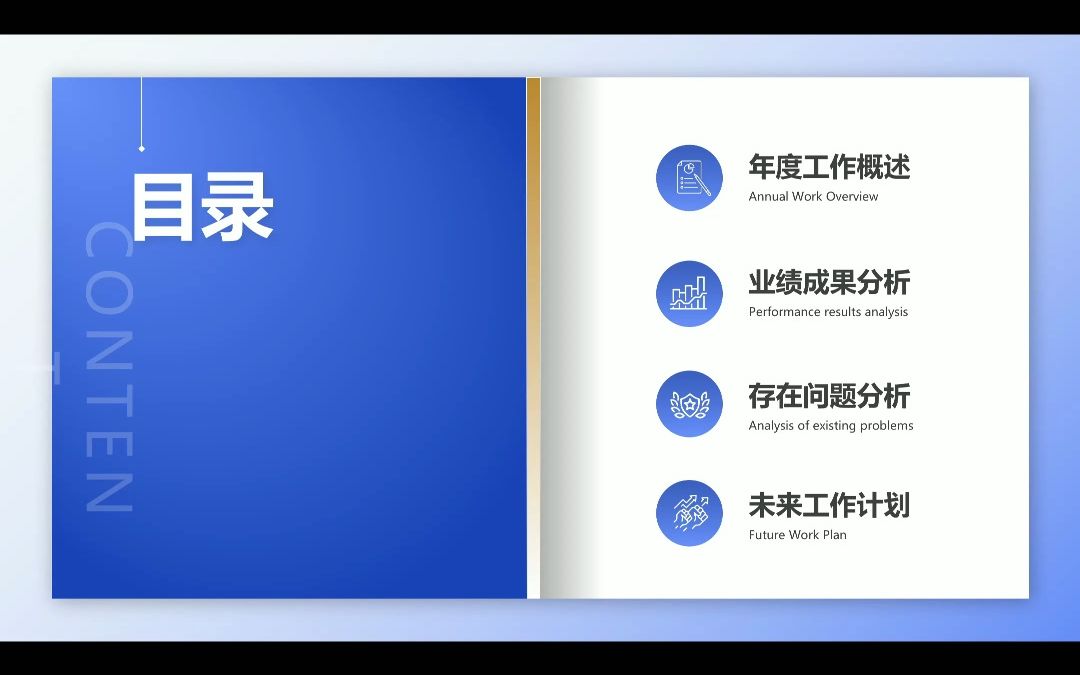 一分钟教会你用PPT制作书本翻页动画