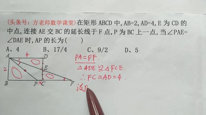 数学中考冲刺42:矩形中证明三角形全等,巧用勾股定理求线段的长