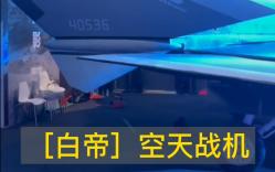 2022珠海航展南天门计划,“白帝”空天战机模型