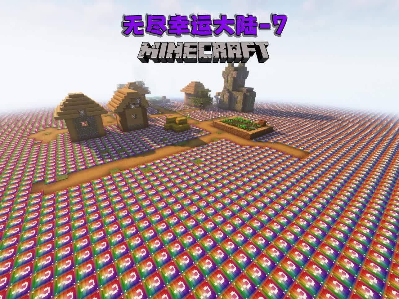 我的世界 我的世界 小豪宝可梦 新无尽大陆7:史莱姆爆的袋子比刷怪塔...