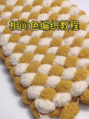 相间线垫子编织教程