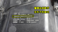 买二手车套路太深,那你最好花2分钟看懂车架号,以后就不怕被坑