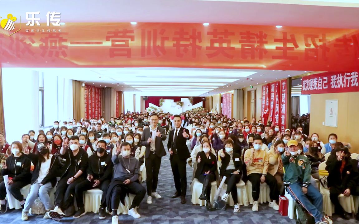 沈阳校区招生团队南京乐传招生团队-短视频活动策划【乐传科技】