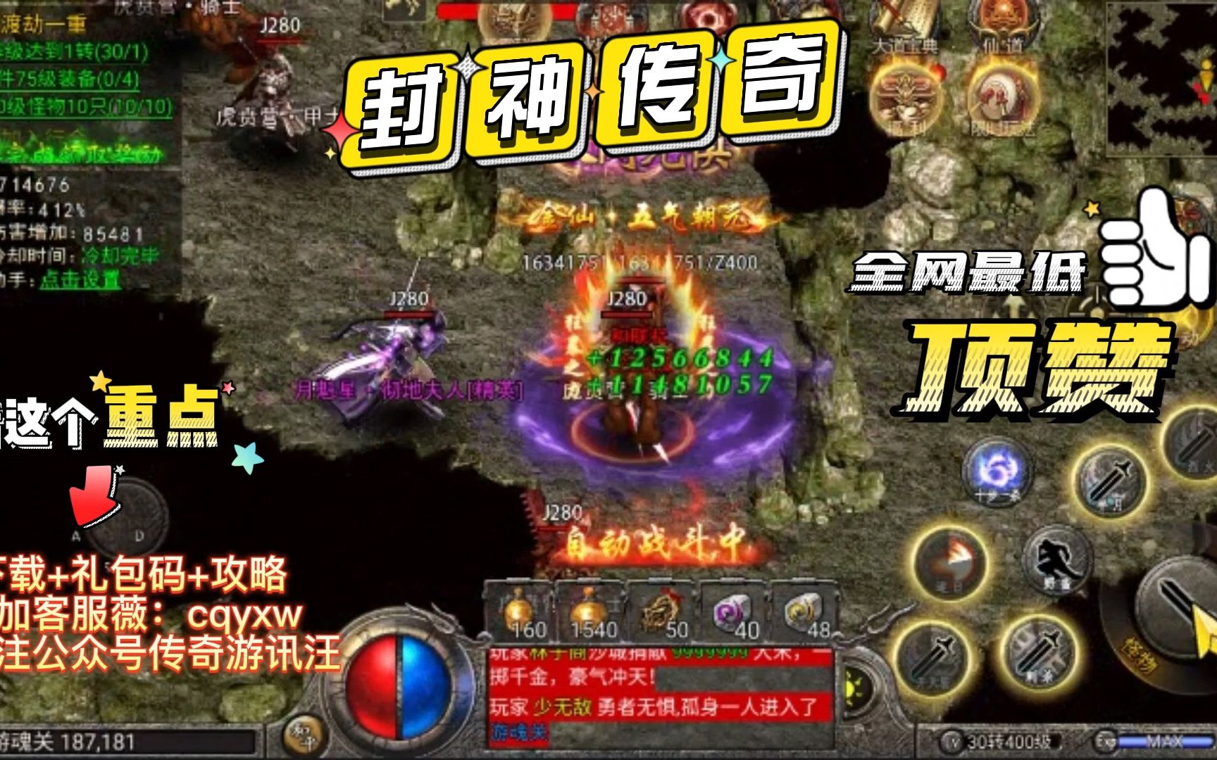 封神传奇:封神榜上有名,无敌伴你前行