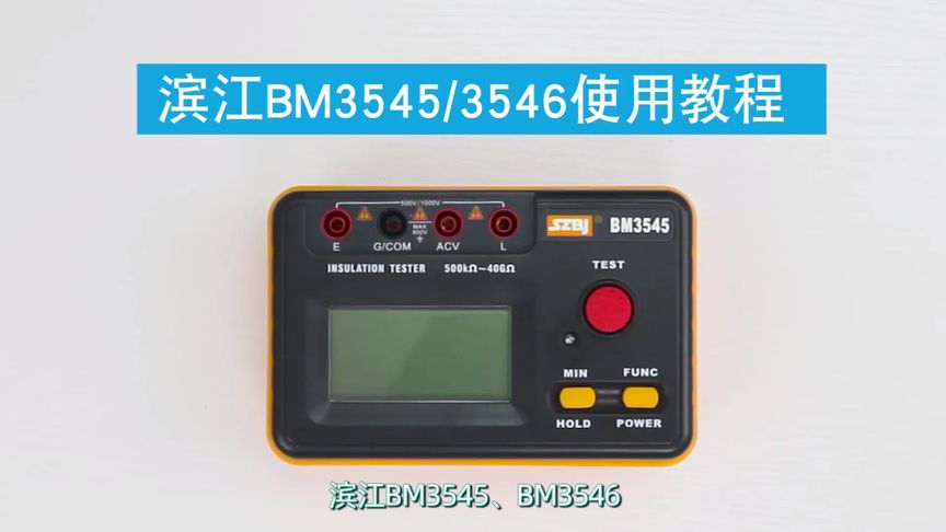 滨江绝缘电阻表使用教程