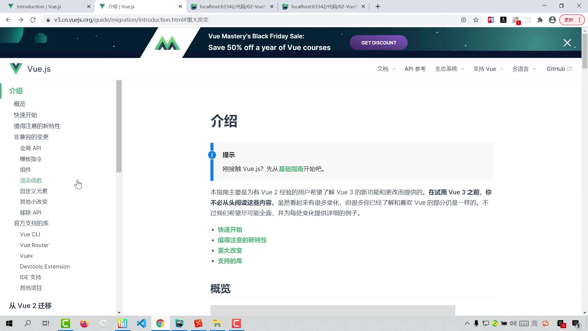 VUE全家桶课程,VUE入门到实战,VUE系统课程原理分析