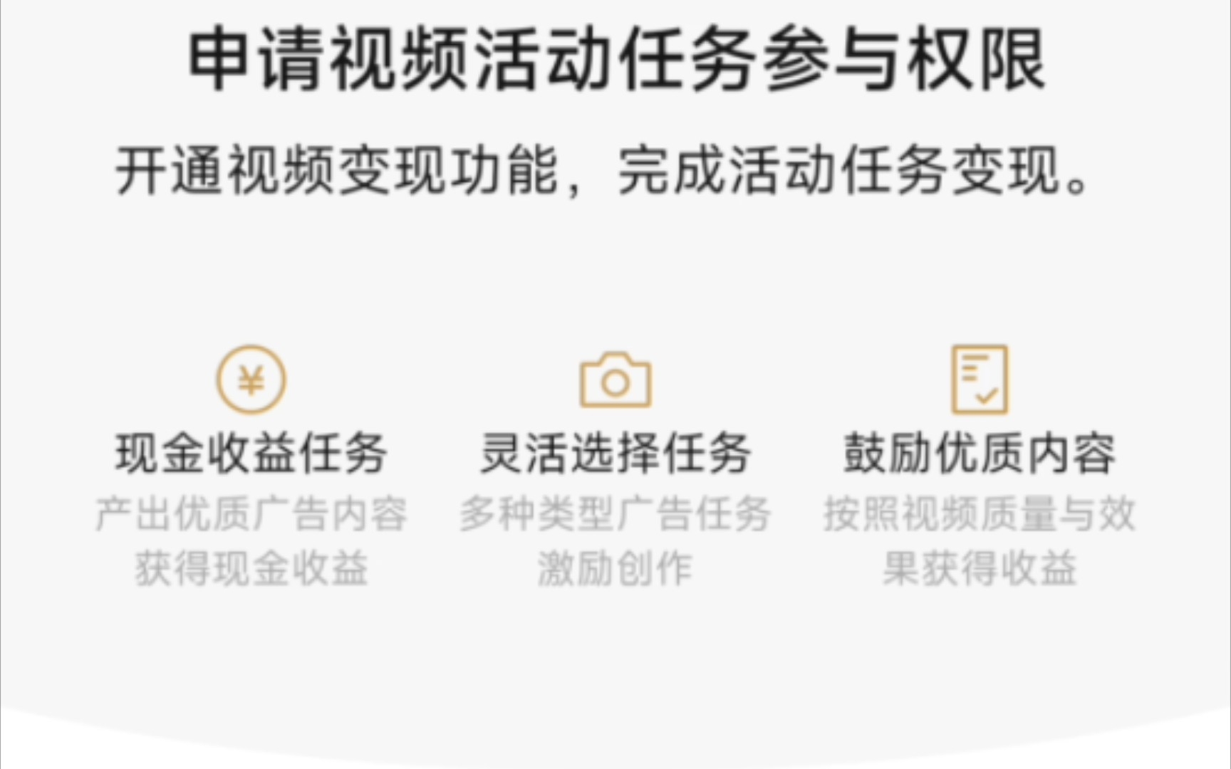 郝迅达微信视频号开通视频变现功能记录2022/10/1