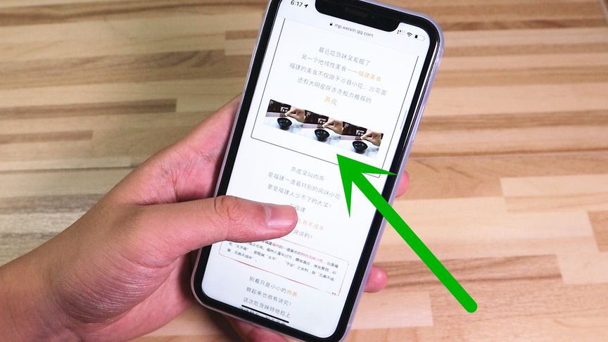 iOS 12使用小技巧:一键打开网页链接,可以省下很多时间!