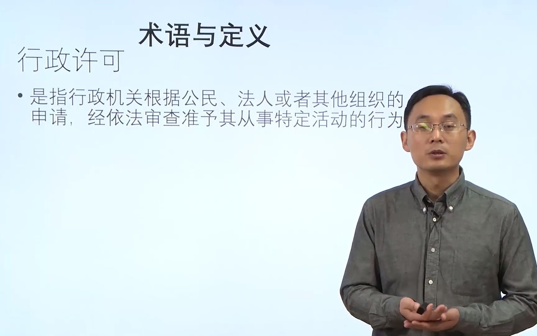 检测与实验室-什么是行政许可及典型的行政许可