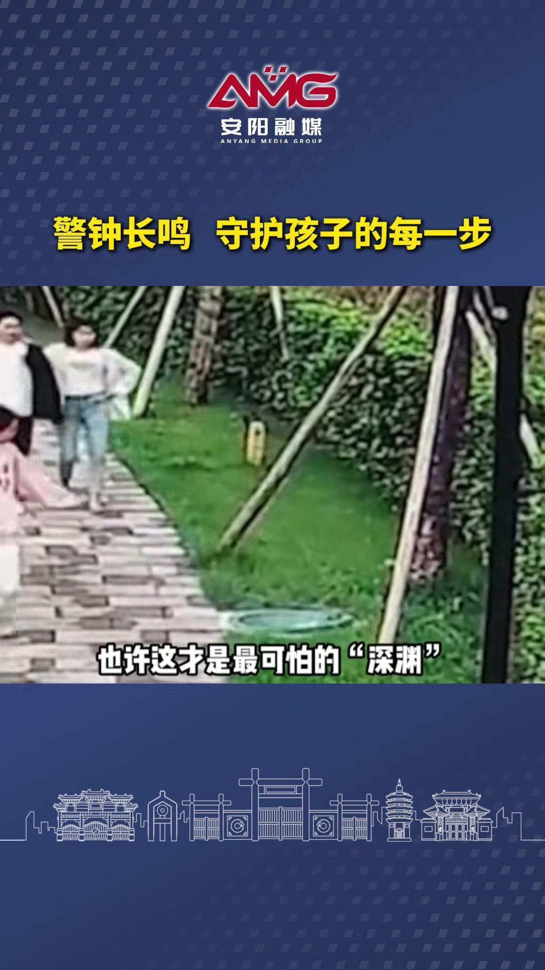 警钟长鸣,守护孩子的每一步(来源:河南省应急管理厅编辑:田启青)#安全...