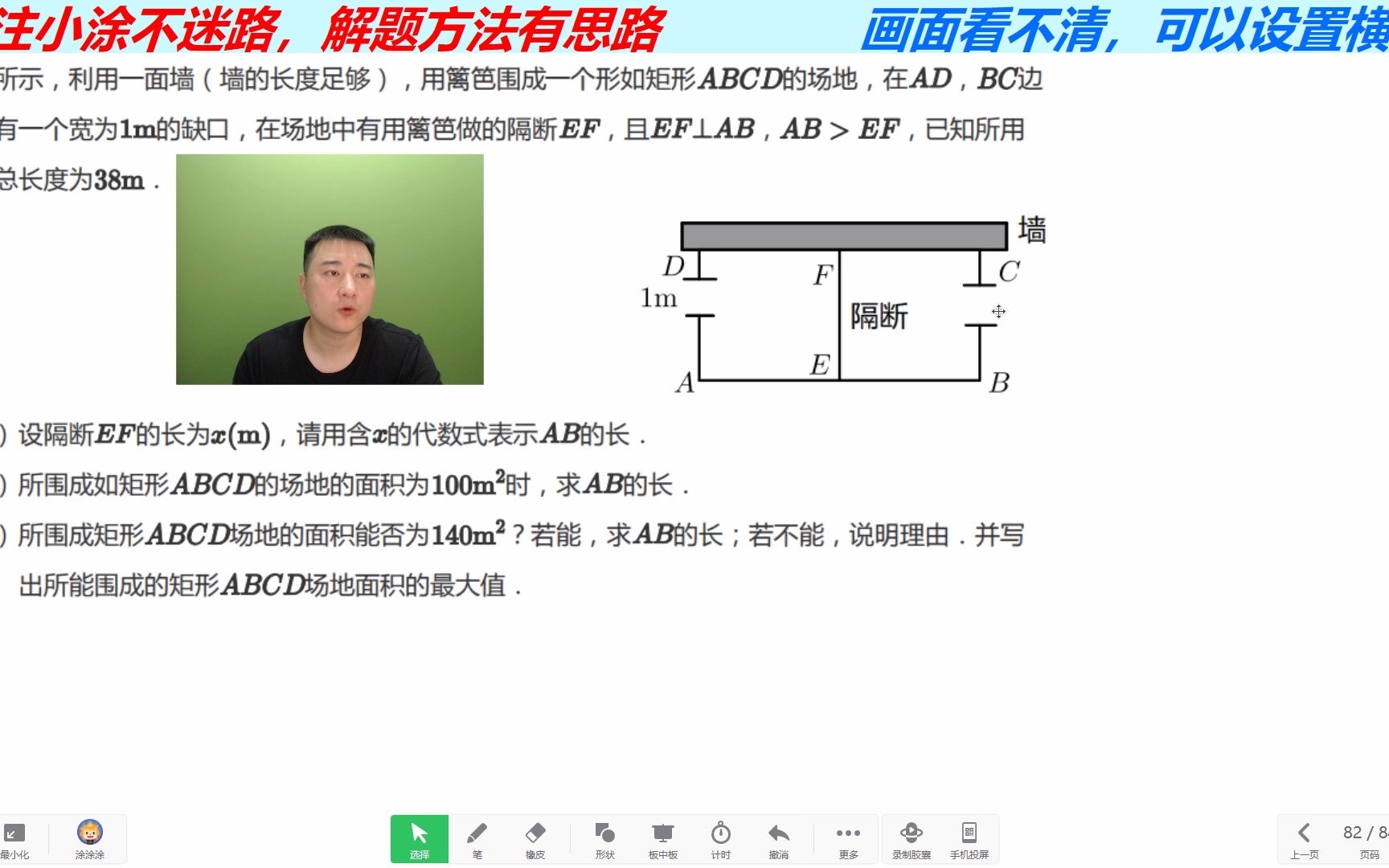 一元二次方程应用题(二)