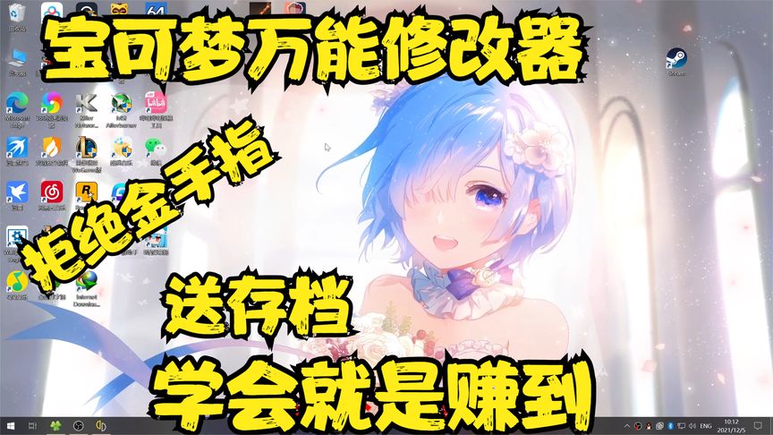 PkHex宝可梦存档修改器使用教程 送全法精灵存档和修改器资源!