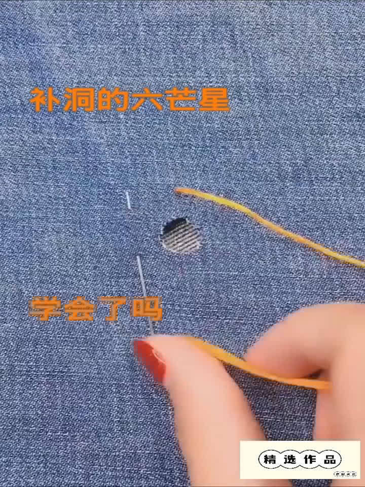 衣服破洞了,可以这样补