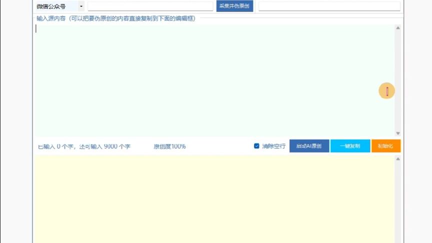 文章智能修改?原来文案可以这么改,原创文案更轻松!