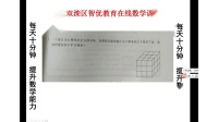 五年级升六年级长方体与正方体的表面积与体积