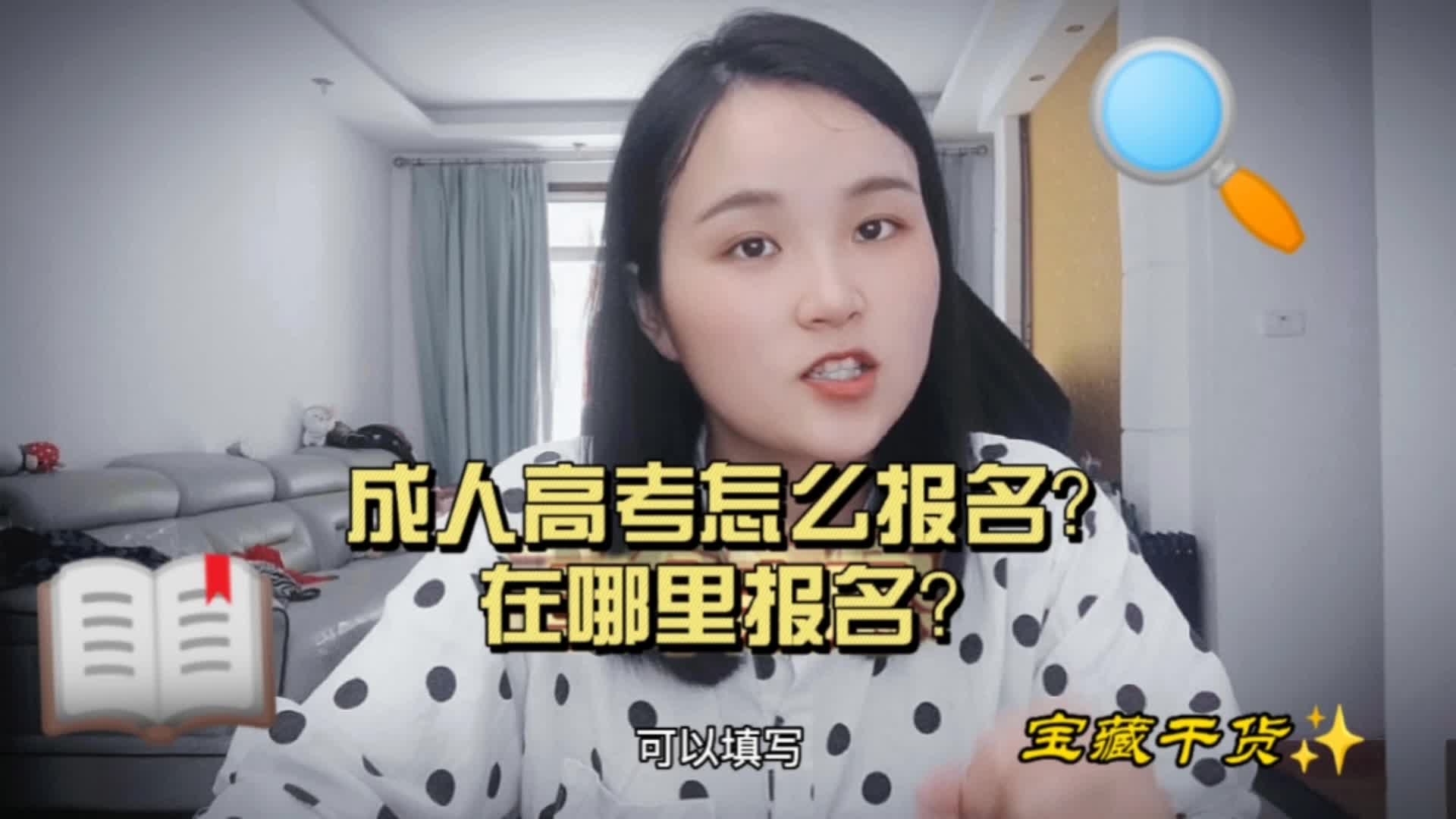 成人高考怎么报名在哪里报名?报名步骤,手把手带你全面了解