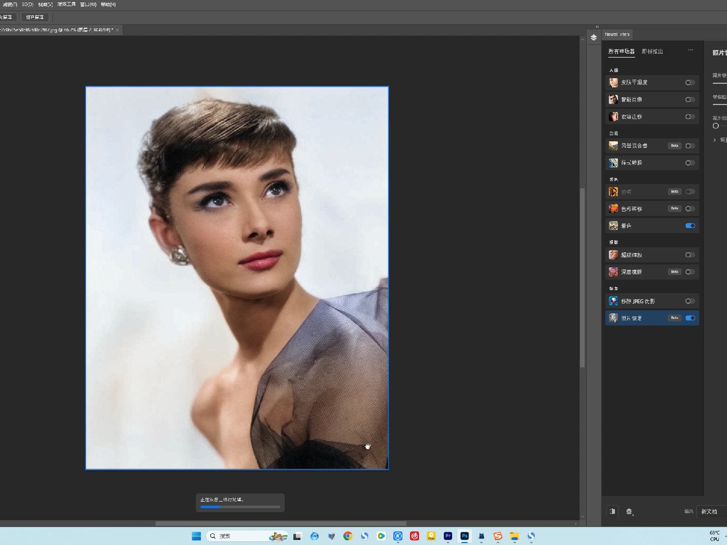 ps2024神经滤镜一键上色