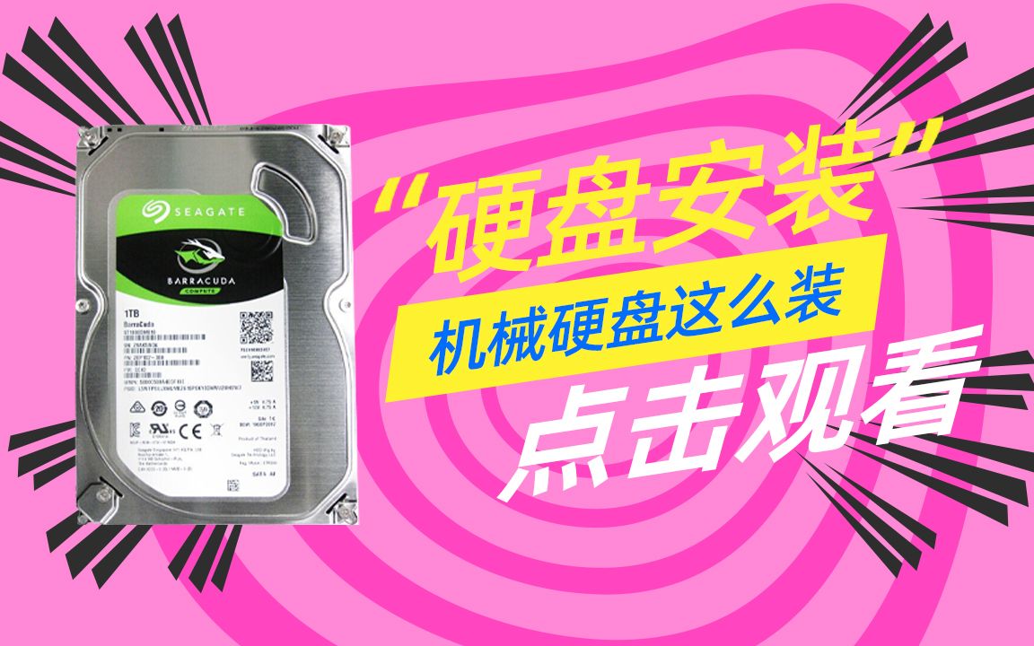 【优度装机】如何加装机械硬盘,购买了电脑主机存储空间不够,自己...