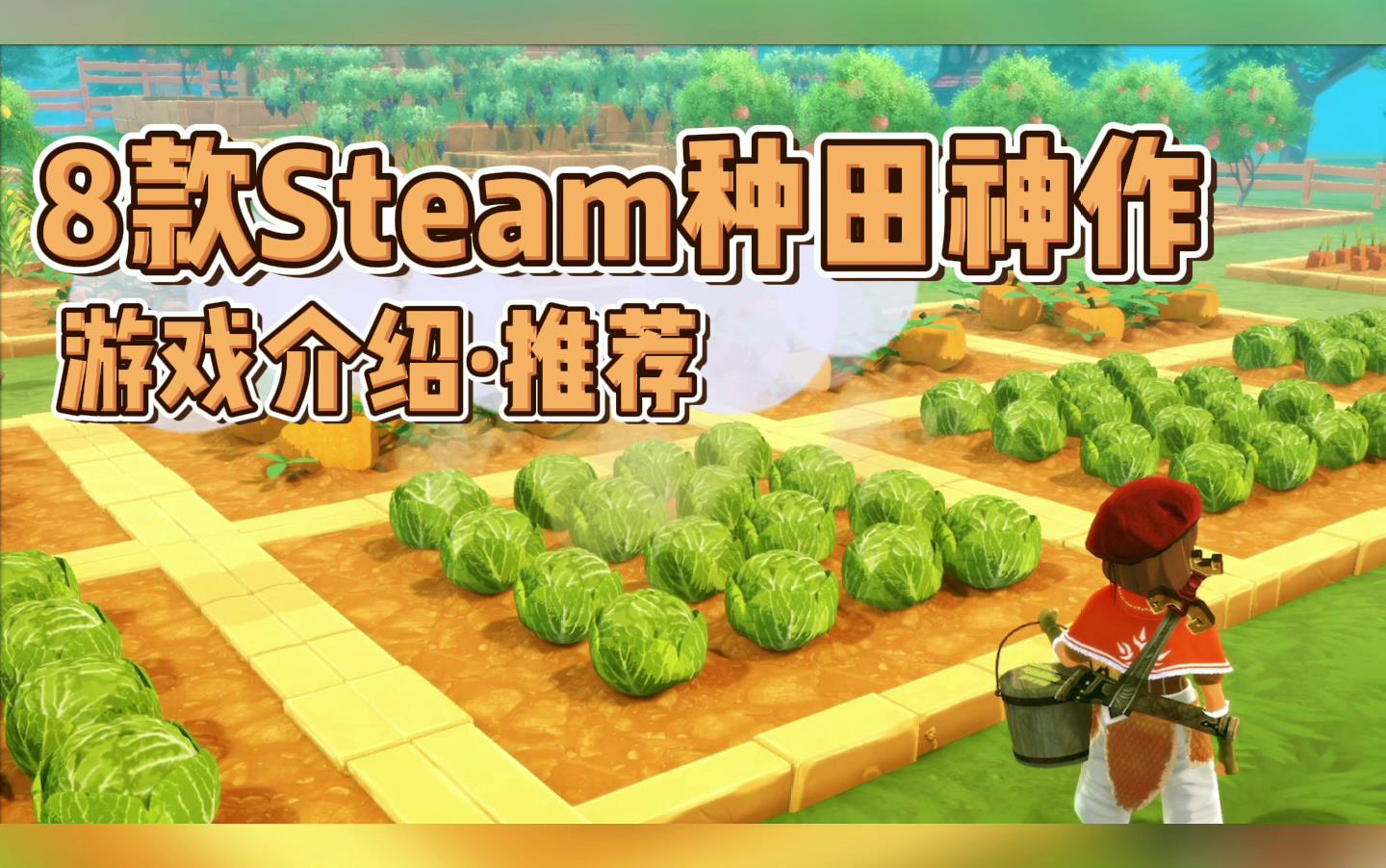 种田! 8款 电脑经营模拟游戏_Steam游戏推荐_单机游戏热门视频
