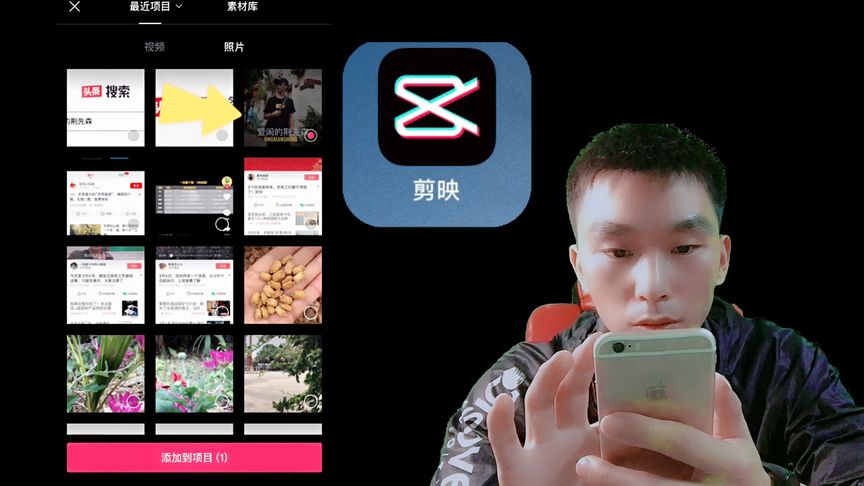 教你用剪映制作片尾关注动画,VLog作者可以轻松学会