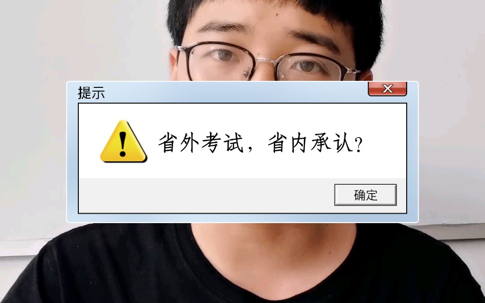 省外考过的全国计算机等级一级考试证书,符合江苏专转本考试报考...