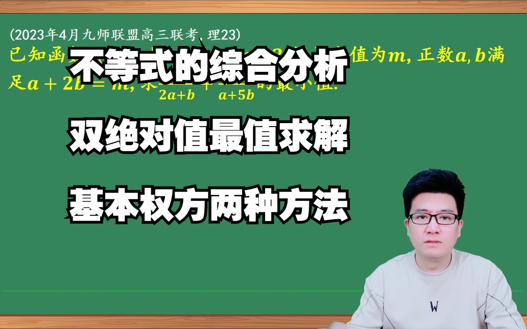不等式的综合分析