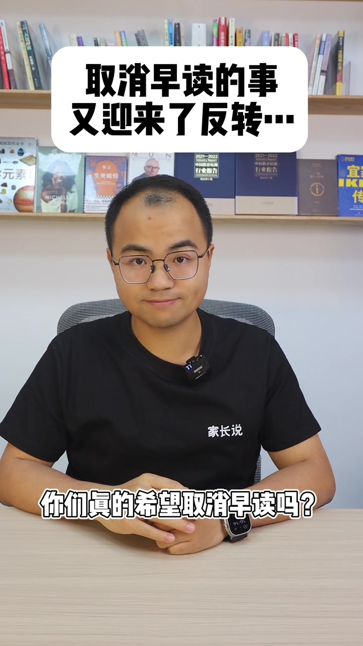 取消早读的事,又迎来了反转… #长沙 #学校 #早读 #教育 #初中