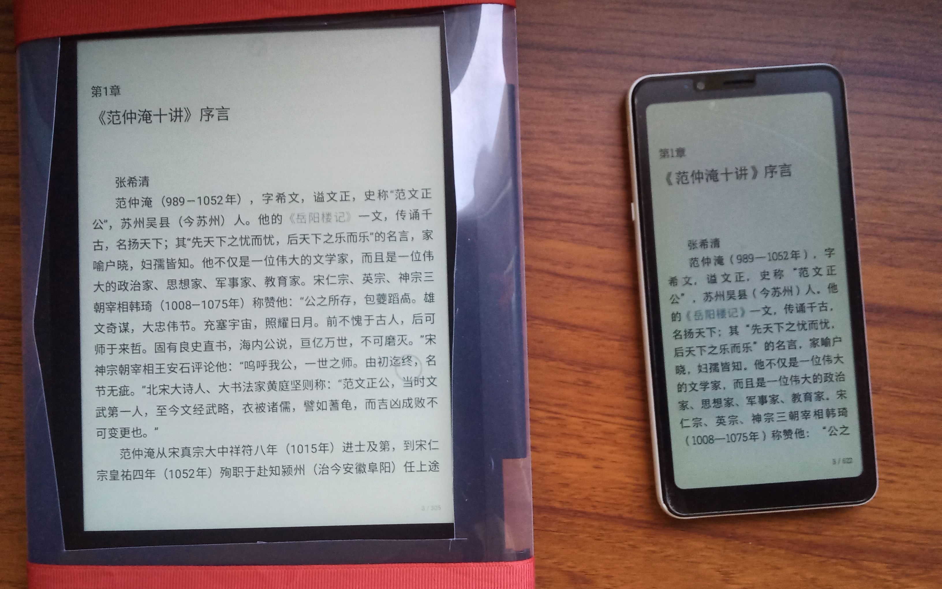 okay双屏学习机:使用体验&拆成单个墨水屏