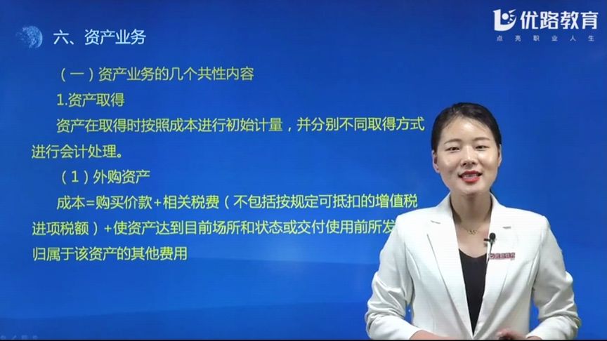 2020初级会计《会计实务》40天速成(四)