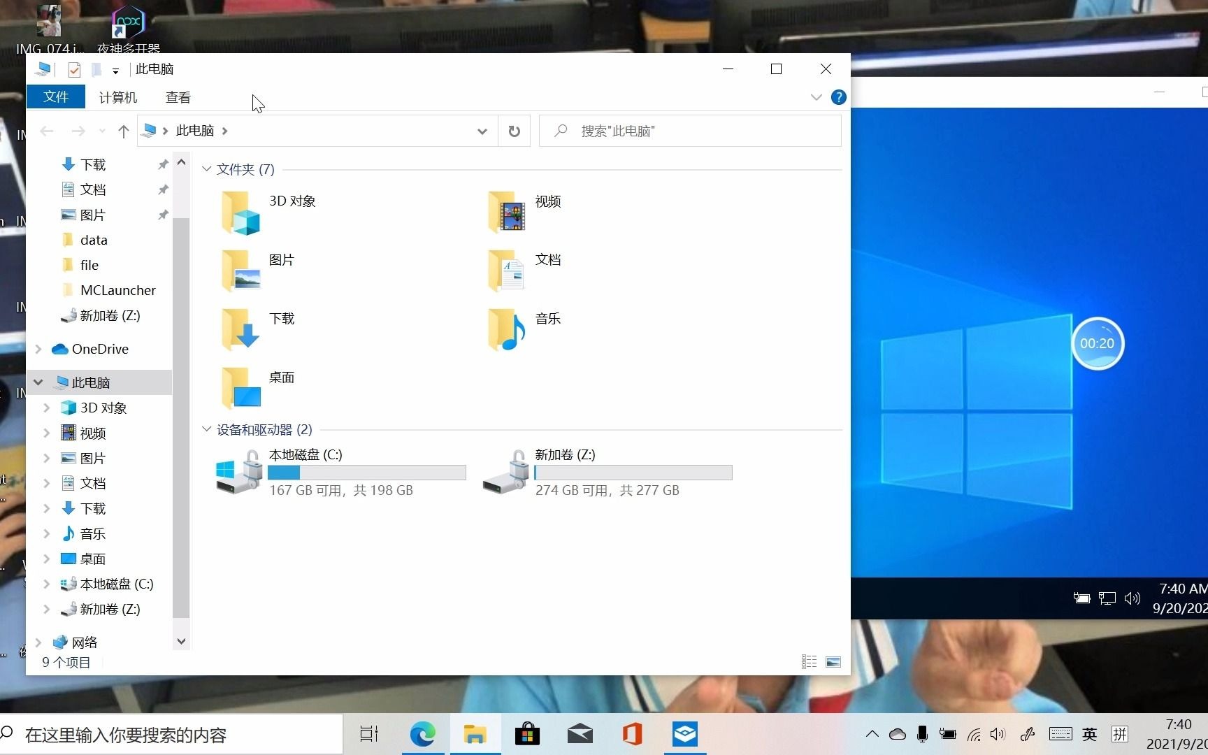 当我将自己的程序放进Windows沙盒中。