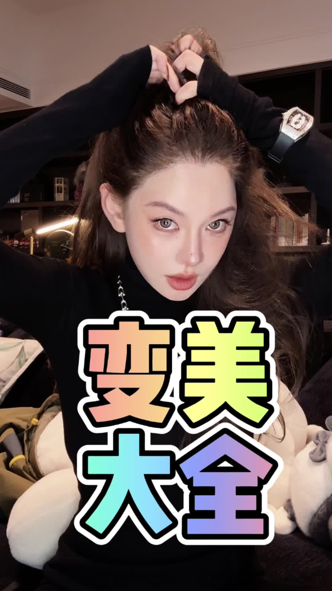 ...得住,视频里的对数只有百位数,精准投资#变美 #美丽不停歇#精致女人