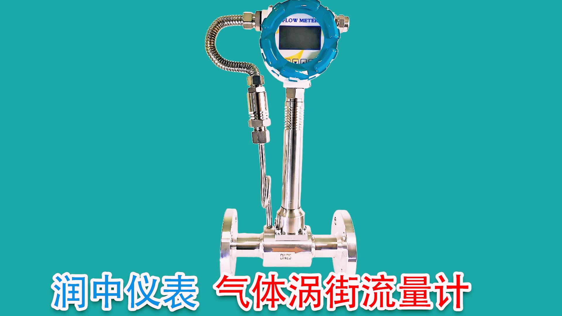 生产厂家气体涡街流量计测量原理和使用步骤