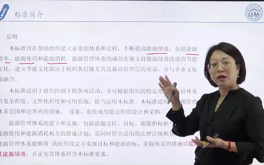 绿色产品认证相关管理体系知识 02