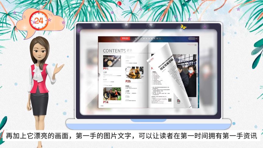如何制作精美的微信电子画册_电子杂志制作免费软件