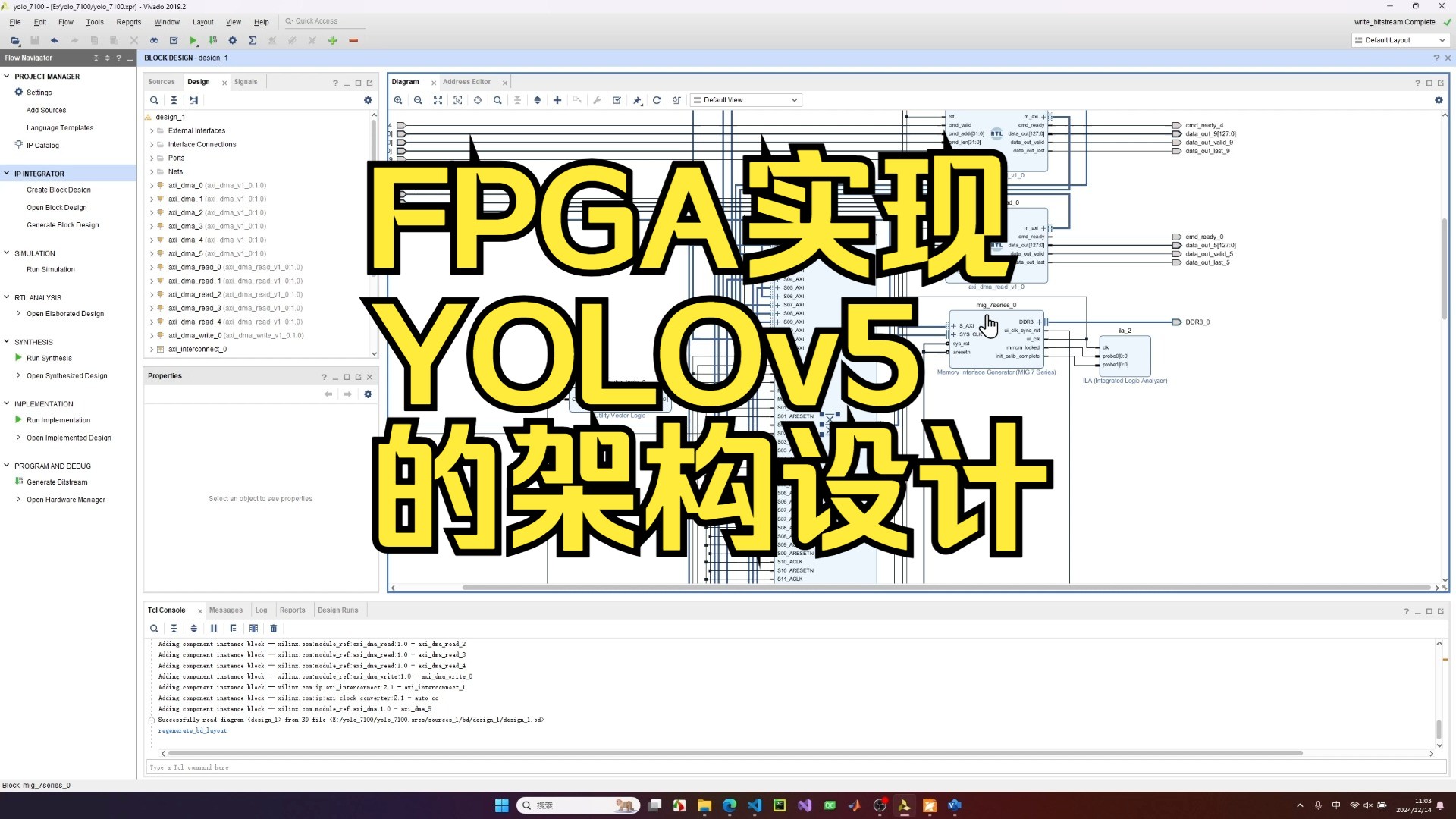 009FPGA实现YOLOv5的架构设计