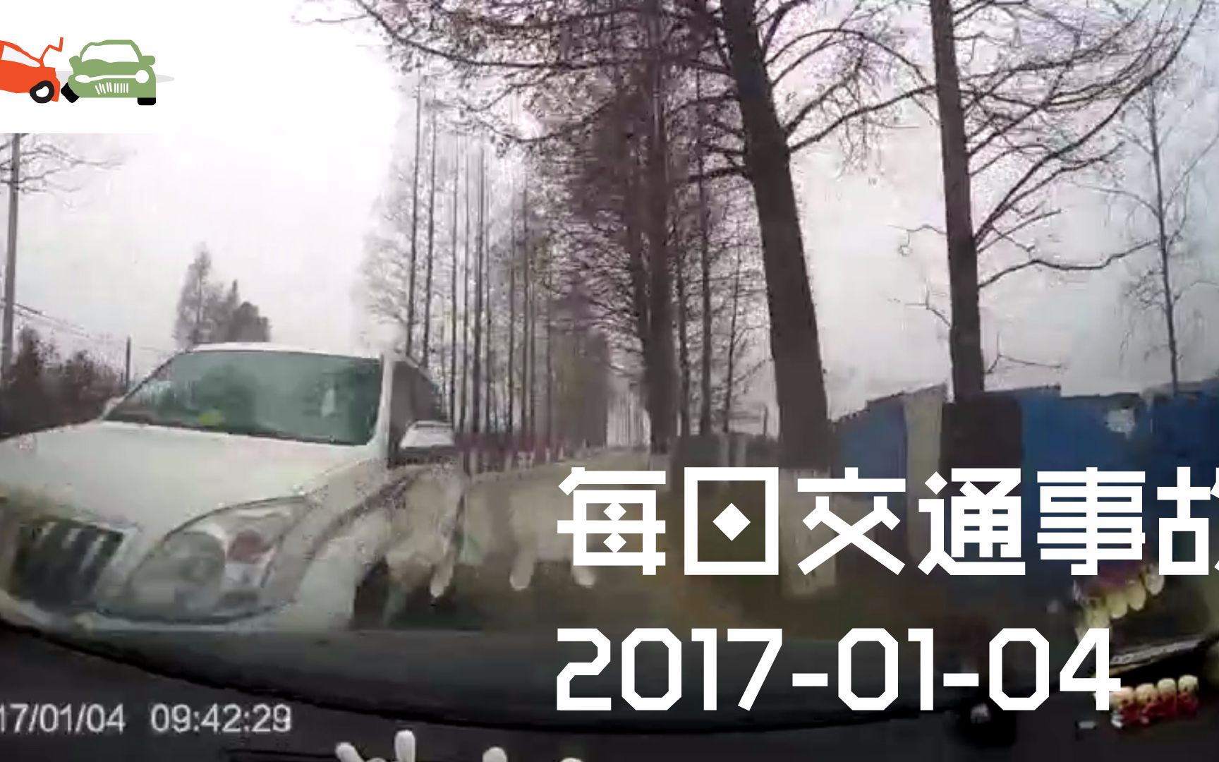 日常 每日交通事故合集-不文明危险驾驶集锦-行车记录仪#13 2017-01-04