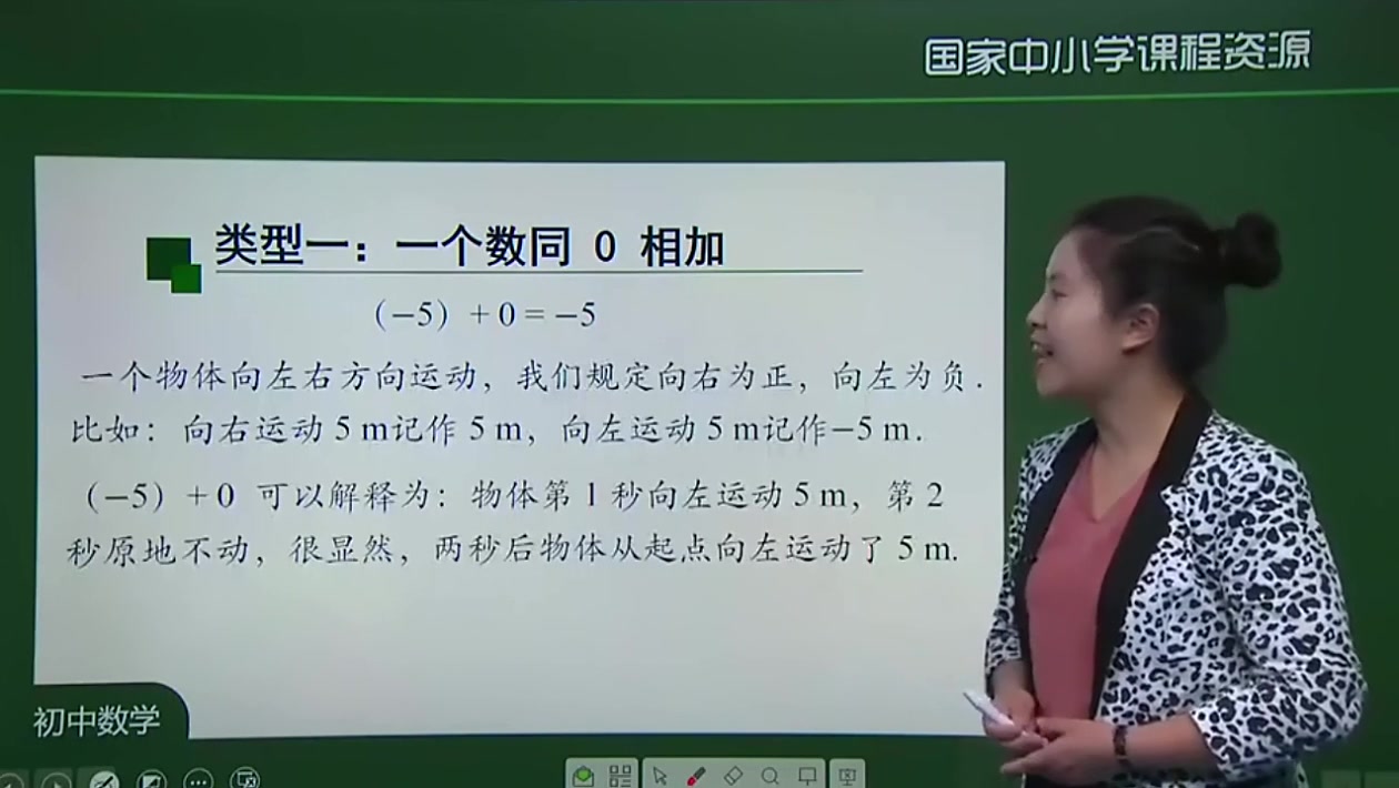 七年级数学上册 初一数学上册 同步视频配知识点习题课件 部编版 新...