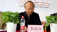 郑州市宠物诊疗行业协会会长李德印就宠物行业发展和前景答记者问
