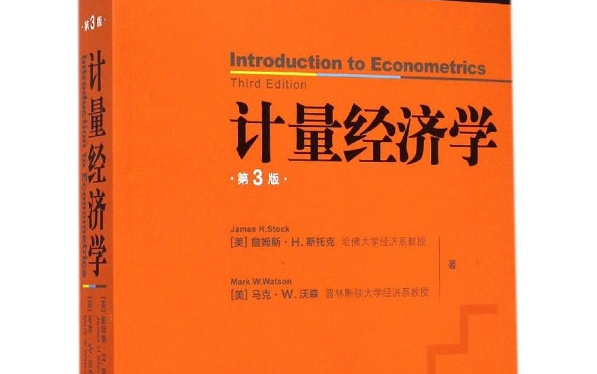 【东北财经大学】计量经济学(古扎拉蒂)王维国 【全】