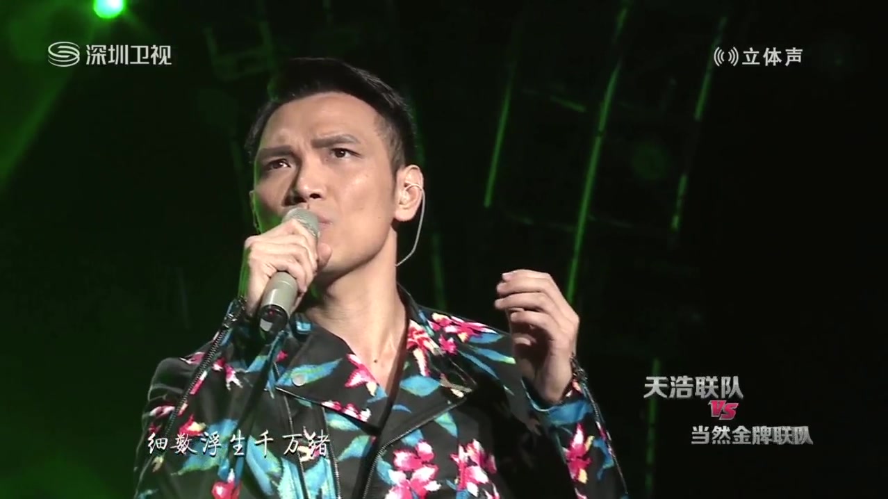 杨宗纬《浮生千山路》,高晓松:古典情怀,哀而不伤