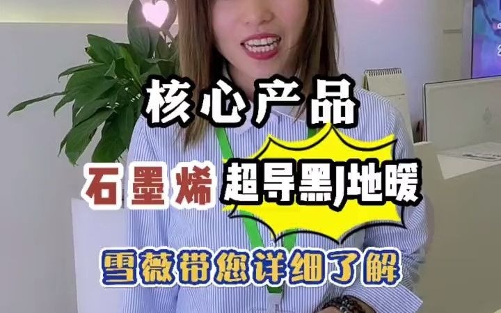 石墨烯地暖冬天快速升温