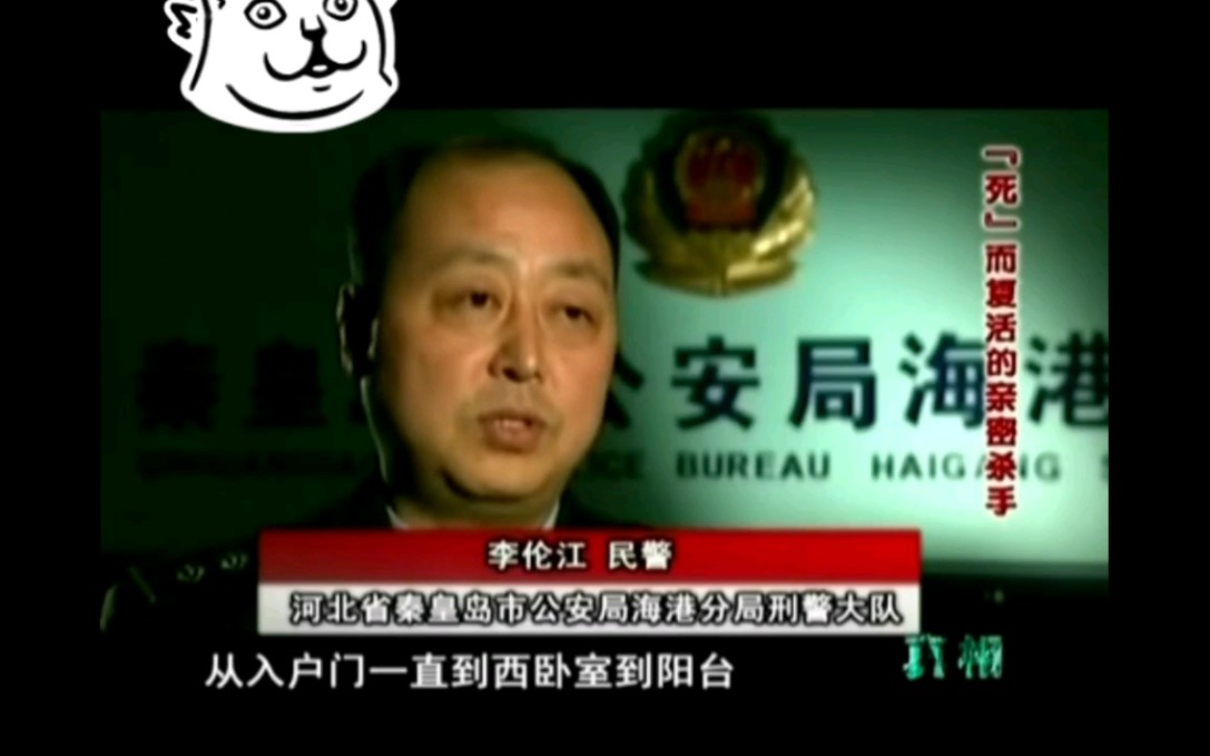 刑事案件:一个冷血的男人