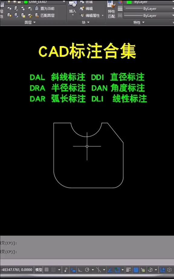 CAD标注合集#学浪计划