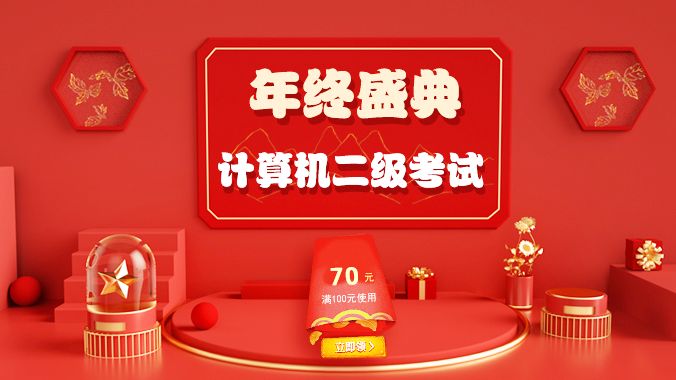 计算机等级考试2级办公,Excel表格这个考点,考了5次了