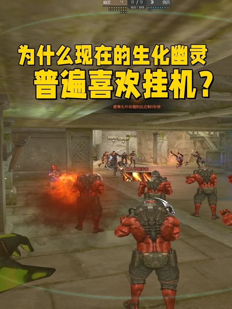 为什么CF生化模式挂机那么犯难?